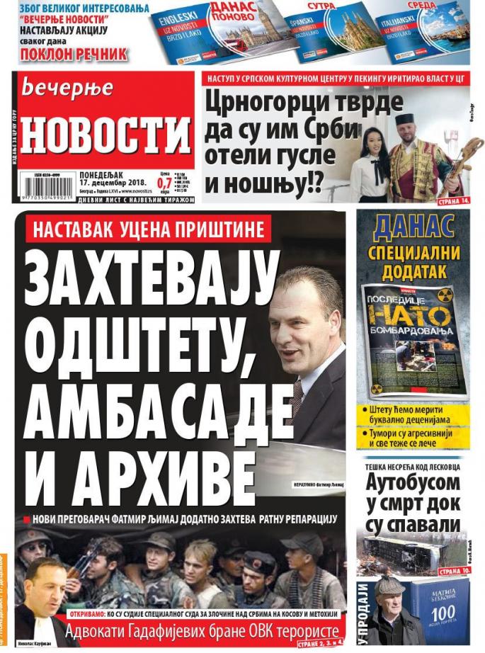 Prelistavanje dnevnih novina za 17. decembar 2018. godine