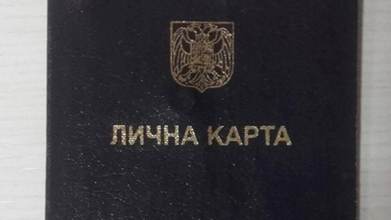 ДОБРО ПОГЛЕДАЈТЕ СВОЈЕ ЛИЧНЕ КАРТЕ! Нећете веровати шта бројеви на дну ...